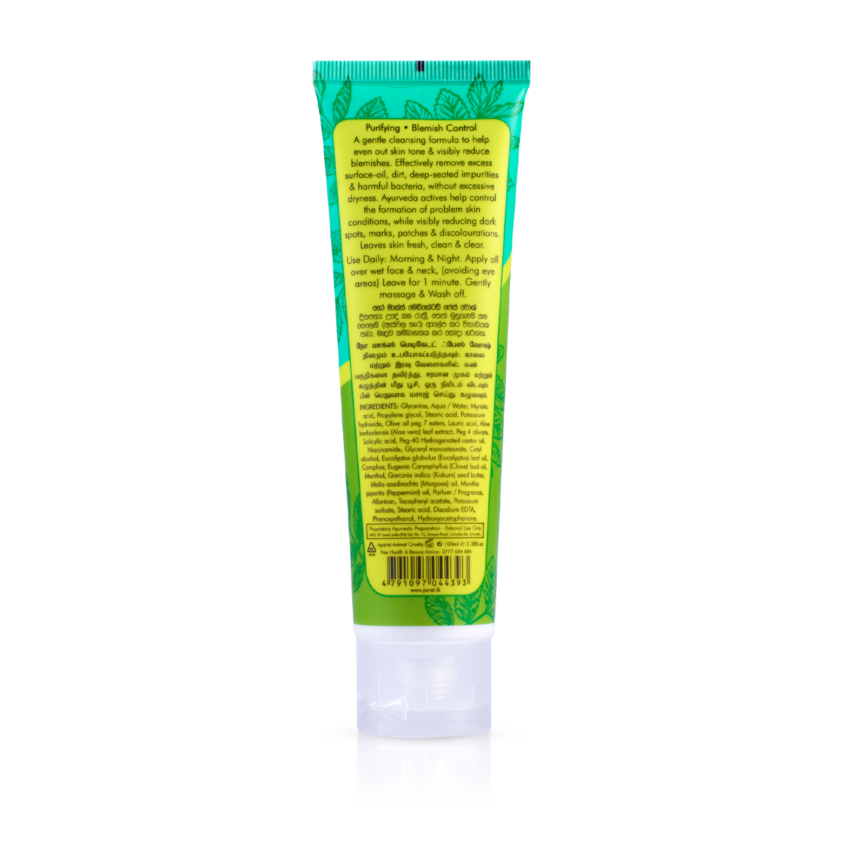 Janet Ayurveda No Marks Medicated Face Wash 100ML